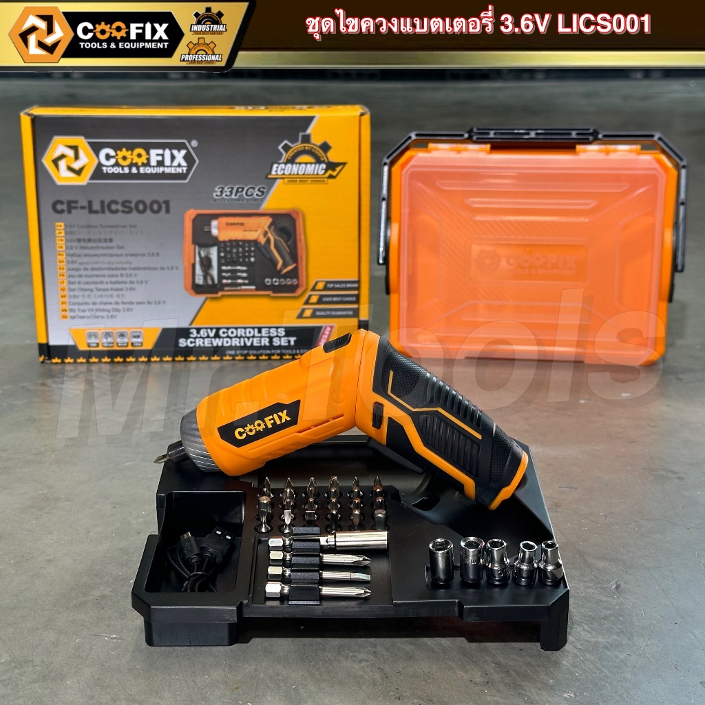 ชุดไขควงไร้สายขนาด 3.6 โวลต์ รุ่น CF-LICS001 ยี่ห้อ COOFIX ของแท้ ไขควงพกพา ไขควงอเนกประสงค์ ...