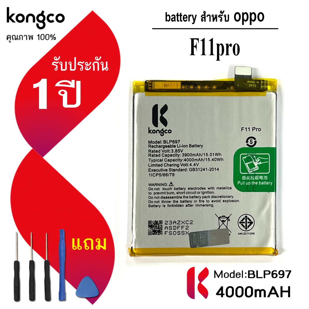 แบตเตอรี่ F11 pro สำหรับ oppo F11pro แบตโทรศัพท์ BLP697 ความจุสูง ...