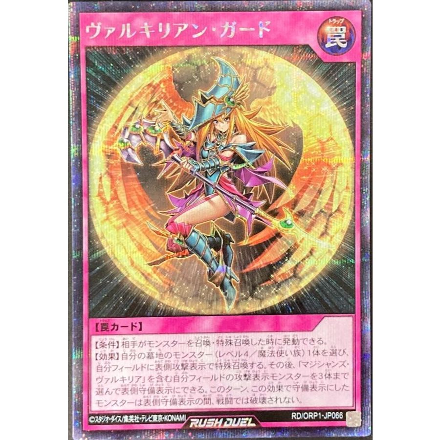 [Konami] [Yu-Gi-Oh! Rush Duel] Valkyrian Guard RD/ORP1-JP066 (Secret Rare) | Shopee Thailand