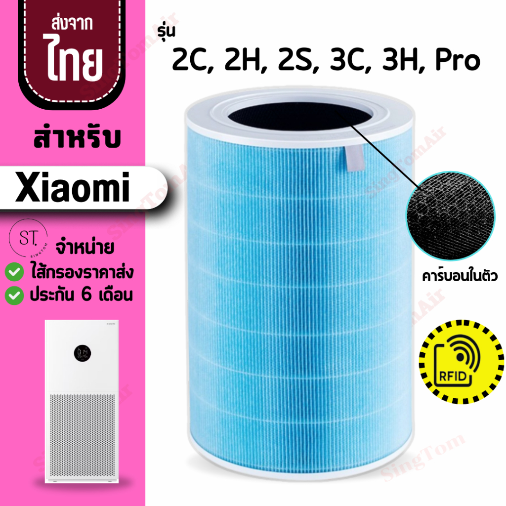 สีฟ้า รุ่น 2S 2C 2H Pro 3C 3Hไส้กรองอากาศ สำหรับXiaomi Air Purifier ...