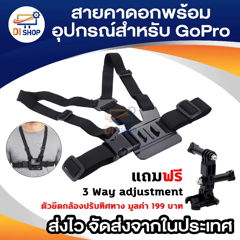 Chest Belt Chest Strap Action cam Gopro Xiaomi Yi SJ สายคาดอก โกโปร ฟรี ...