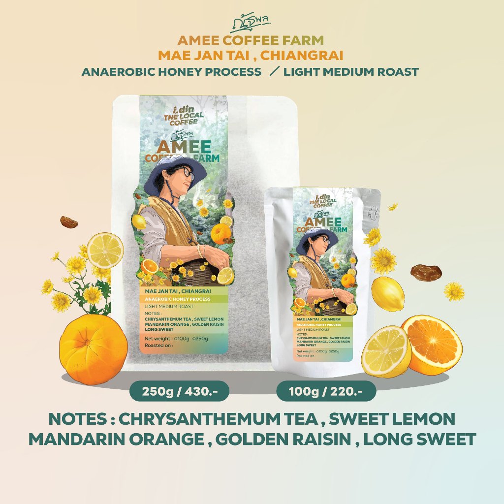 ณัฐพล AMEE COFFEE FARM (25.11.67) / ANAEROBIC HONEY PROCESS / แม่จันใต้ เชียงราย อราบิก้า ...