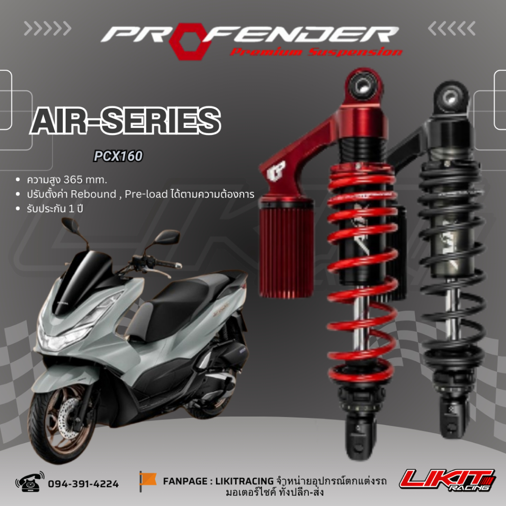 Profender รุ่น AIR SERIES PCX160 (ความสูง 365 mm) รับประกัน1ปี | Shopee Thailand
