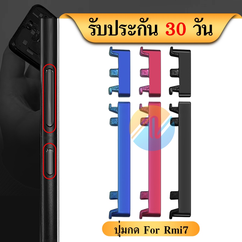 ปุ่มกดสวิทช์ด้านนอก Rmi 7 ปุ่มเปิด/ปิด ปรับระดับเสียงขึ้นลง ปุ่มเพิ่ม ...