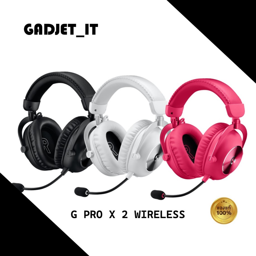 Logitech G PRO X 2 LIGHTSPEED Wireless Gaming Headset (ชุดหูฟังเกมมิ่ง ...