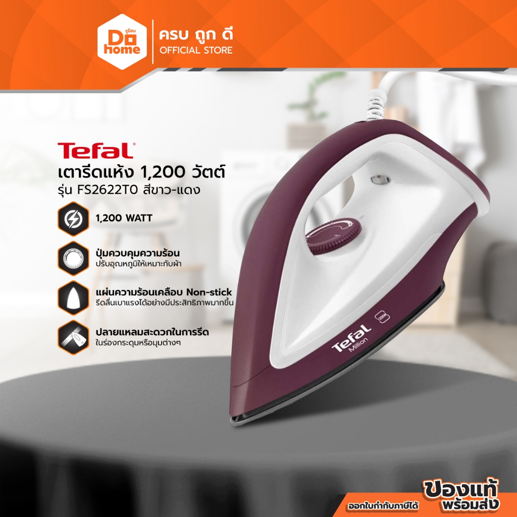 TEFAL เตารีดแห้ง 1200 วัตต์ รุ่น FS2622T0 สีขาว-แดง |MC| | Shopee Thailand