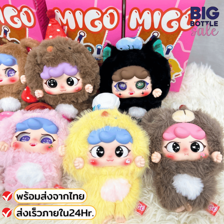 Migo V3 Bedtime Story ตุ๊กตาน่ารัก กล่องจุ่ม ไม่แกะ ลุ้นซีเคร็ท ตุ๊กตาม ...