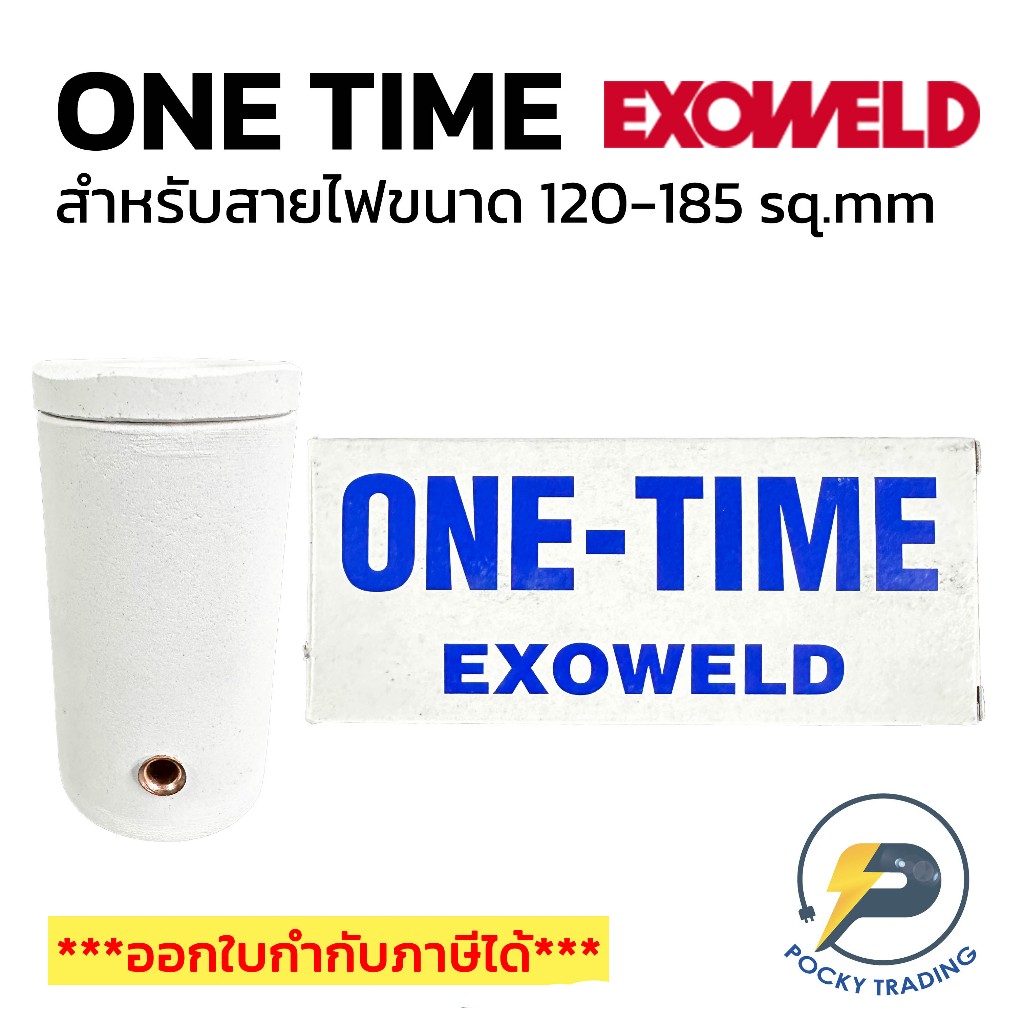 EXOWELD อุปกรณ์เชื่อมสายกราวด์ ONE TIME THERMOWELD ขนาด 120-185 sq.mm ...