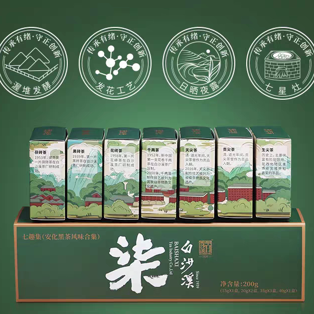 ชาดำ Baishaxi 白沙溪 | Hei Cha - Chinese Black Tea 黑茶湖南安化 Hei Cha Seven ...