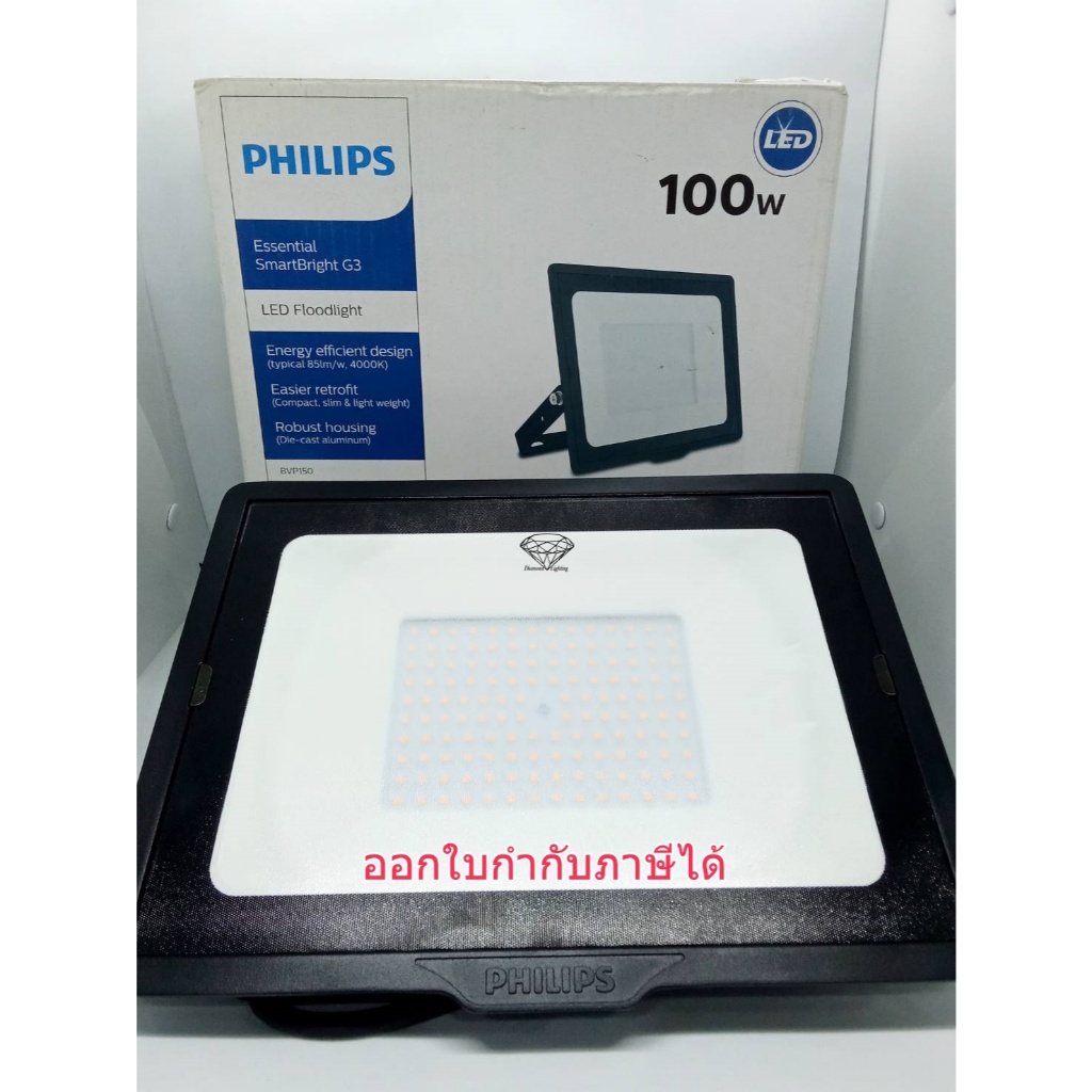 Philips LED Floodlight BVP150 100W Smart Bright โคมไฟ สปอร์ตไลท์ แอลอี ...