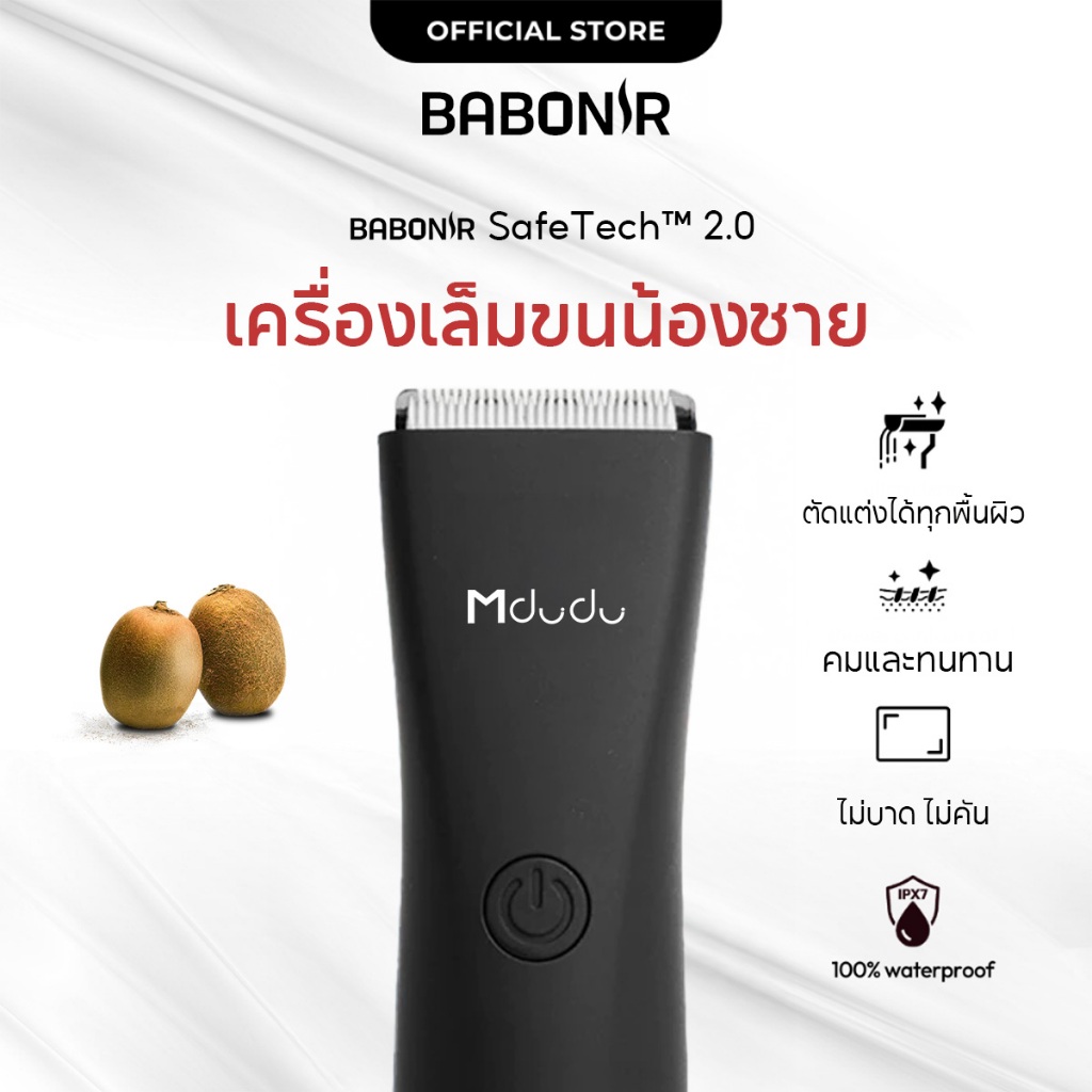 Mdudu Trimmer เครื่องเล็มขนน้องชาย แบตตาเลี่ยนน้องชาย ไม่เป็นตอ เล็มขน ...