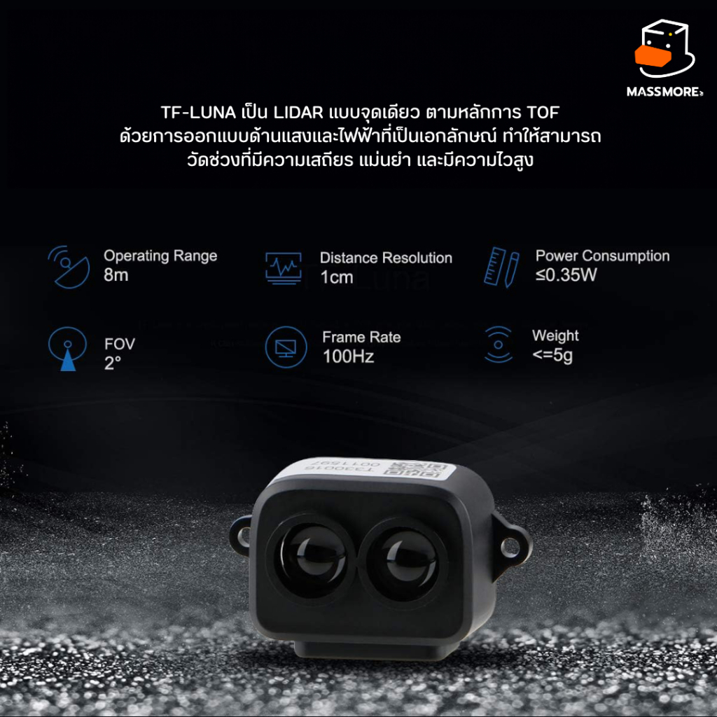 โมดูลวัดระยะทาง ToF Laser Range Sensor LIDAR Drone UAV หุ่นยนต์ โดรน ...