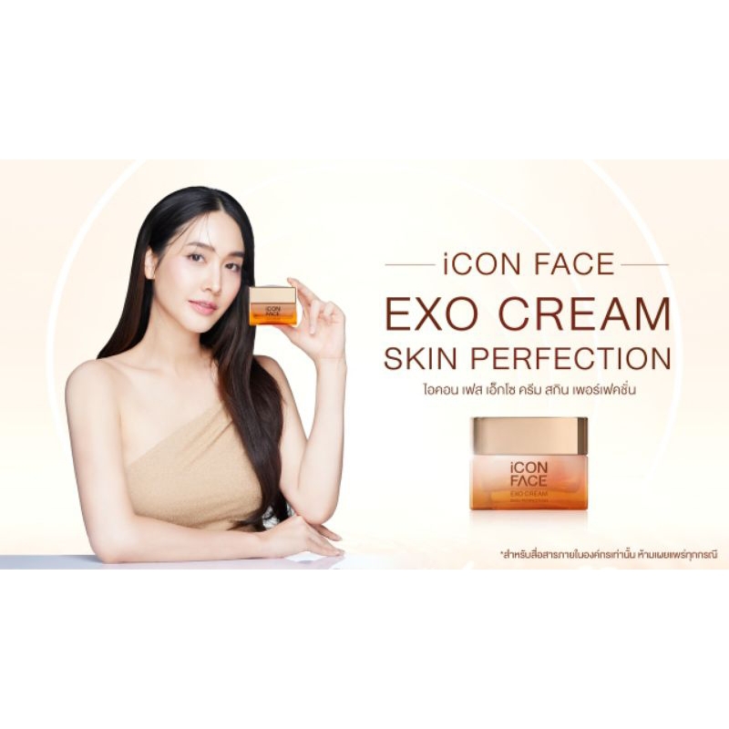โปร 1 แถม 1 exocream ครีมหน้าเด็ก ฟื้นฟูผิวให้ดูอ่อนเยาว์ | Shopee Thailand