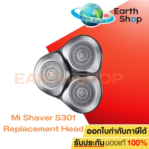 หัวเปลี่ยนของเครื่องโกนหนวดไฟฟ้า Xiaomi Electric Shaver S301 Replacement Head (48641) | Shopee ...