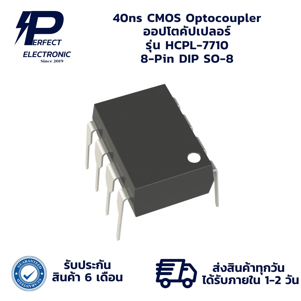 HCPL-7710 8-Pin DIP SO-8 40ns CMOS Optocoupler ออปโตคัปเปลอร์ (รับประกันสินค้า 6 เดือน) มีสินค้า ...