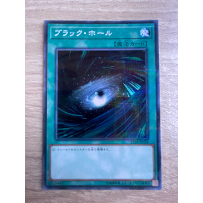 Dark Hole หลุมดำ ทำลายมอนสเตอร์ทุกตัว ระดับ Normal Pararell Rare รหัส ST18-JP024 สภาพนางฟ้า ...