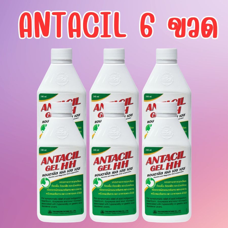 6 ขวด แอนตาซิน Antacil Gel HH แอนตาซิล เยล เฮชเฮช ขนาด 240 มล. ยาสามัญ ...