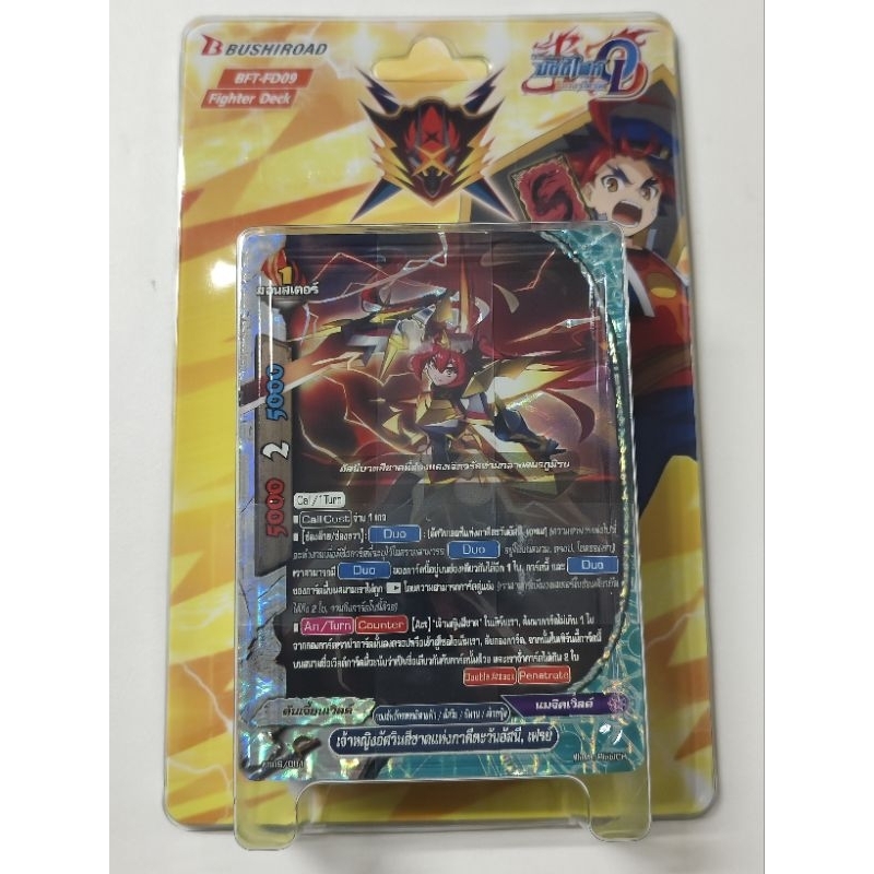 บัดดี้ไฟท์ โอเวอร์ไดร์ฟ BFT-FD09,BFT-FD10 | Shopee Thailand