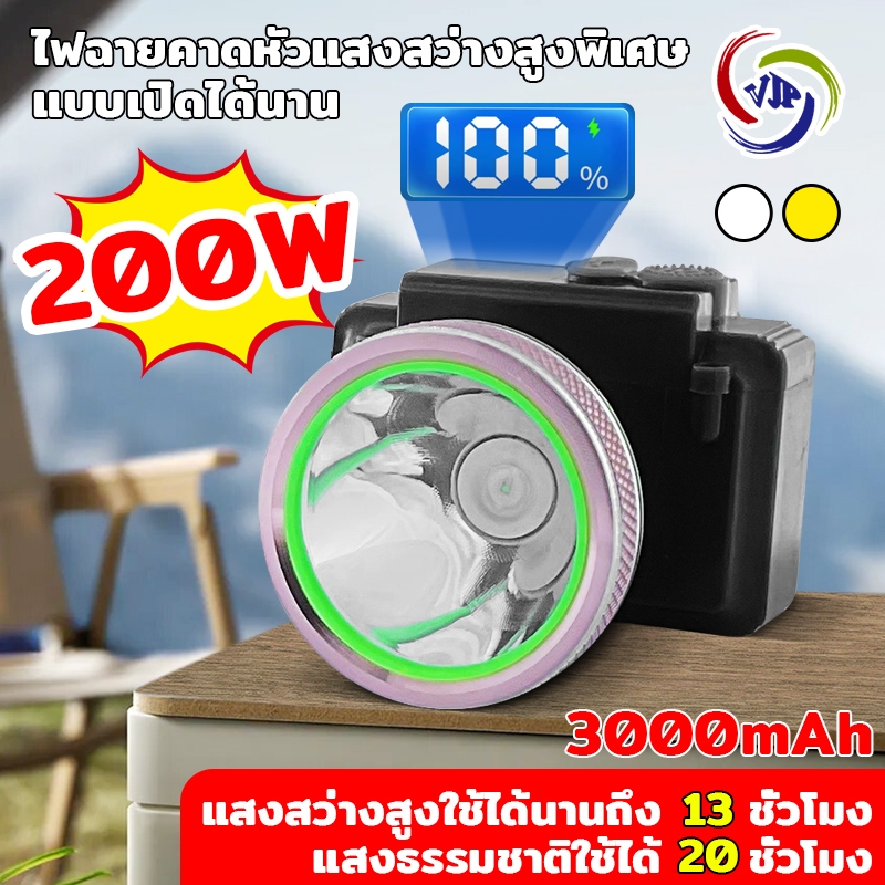 VJP LED 200W ไฟฉายคาดหัว ไฟฉาย แบตเตอรี่ สามารถให้แสงสว่างได้ตลอดทั้งวัน ส่องไกล 2000เมตร #212 ...