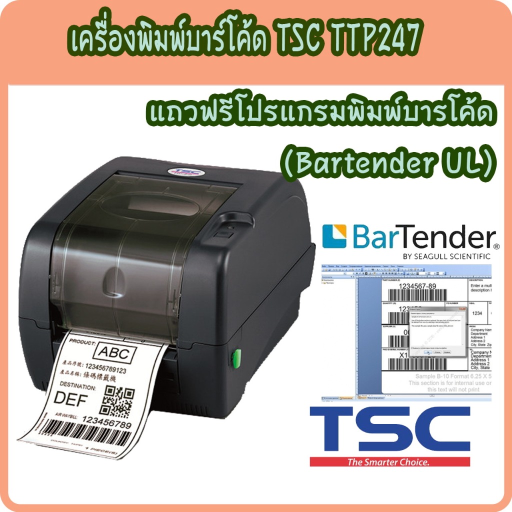 TSC Barcode Printer รุ่น TTP-247 เครื่องพิมพ์ฉลาก พิมพ์ใบปะหน้า สติกเกอร์ | Shopee Thailand