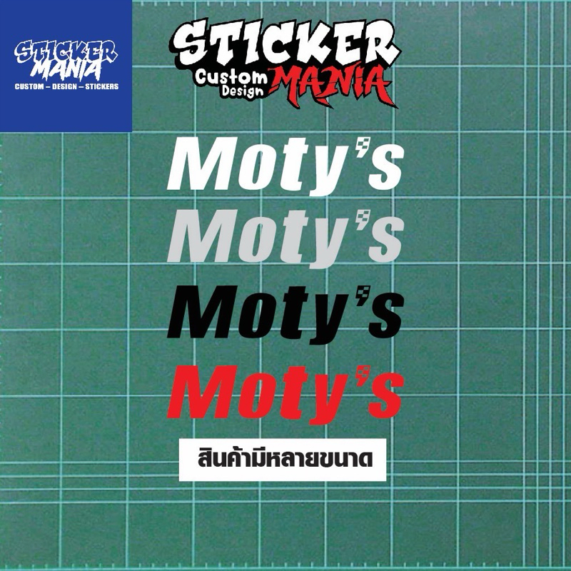สติกเกอร์ moty’s สติกเกอร์แต่งรถ สติกเกอร์น้ำมันเครื่อง | Shopee Thailand