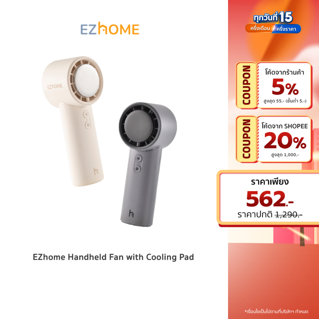 EZhome Handheld Fan with Cooling Pad พัดลมมือถือ พัดลมพกพาพร้อมแผ่นทำ ...
