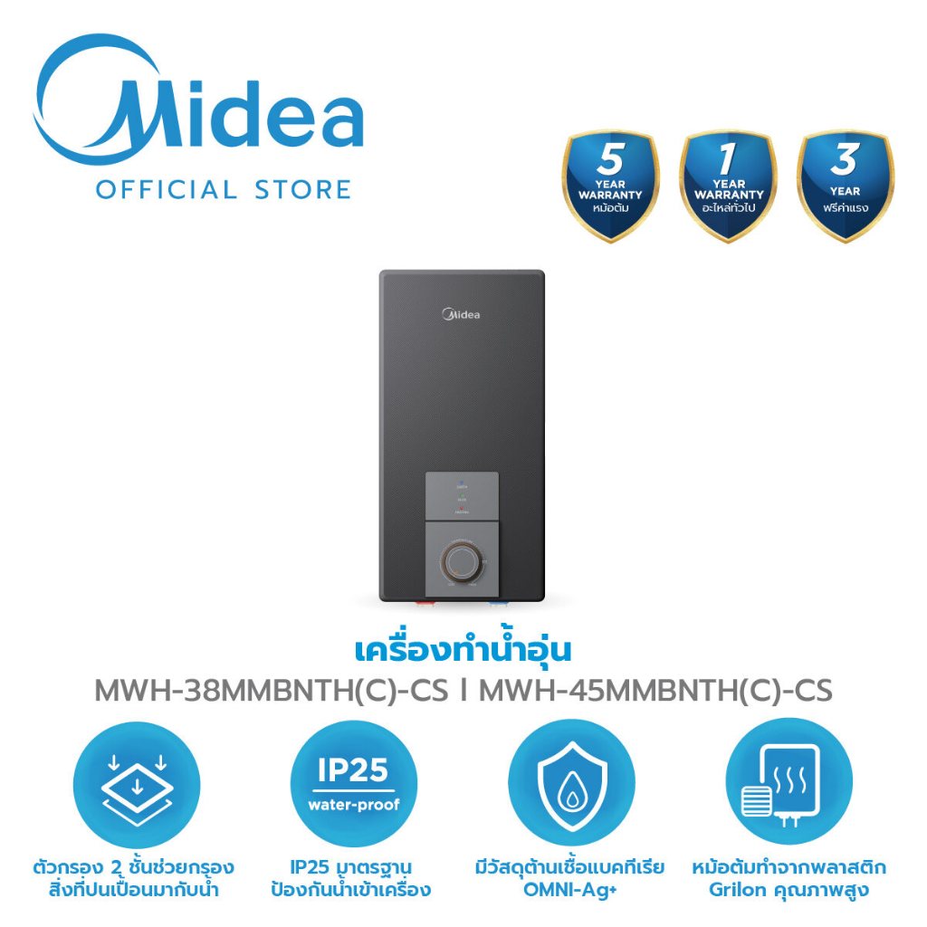 Midea เครื่องทำน้ำอุ่น (Water Heater) รุ่น MWH-38MMBNTH(C)-CS และ รุ่น ...