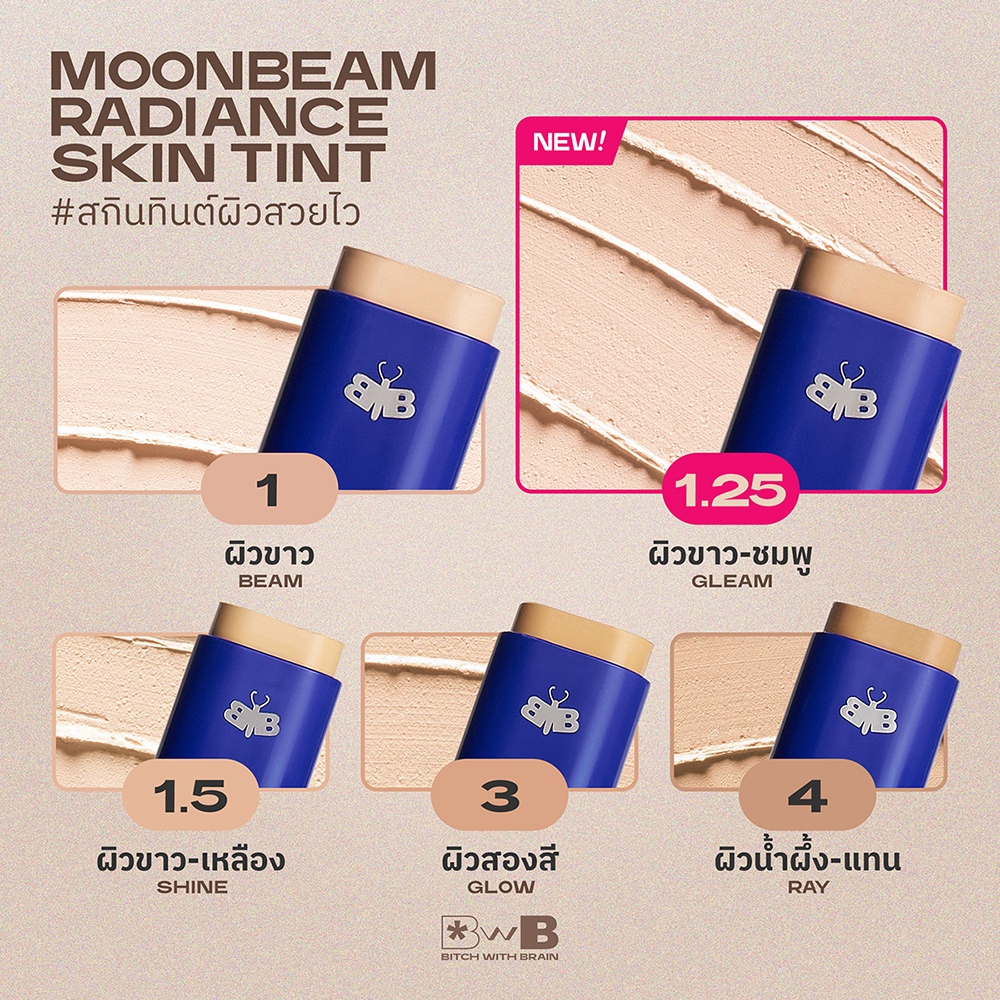 (สกินทินต์ผิวสวยไว) BWB Moonbeam Radiance Skin Tint | Shopee Thailand