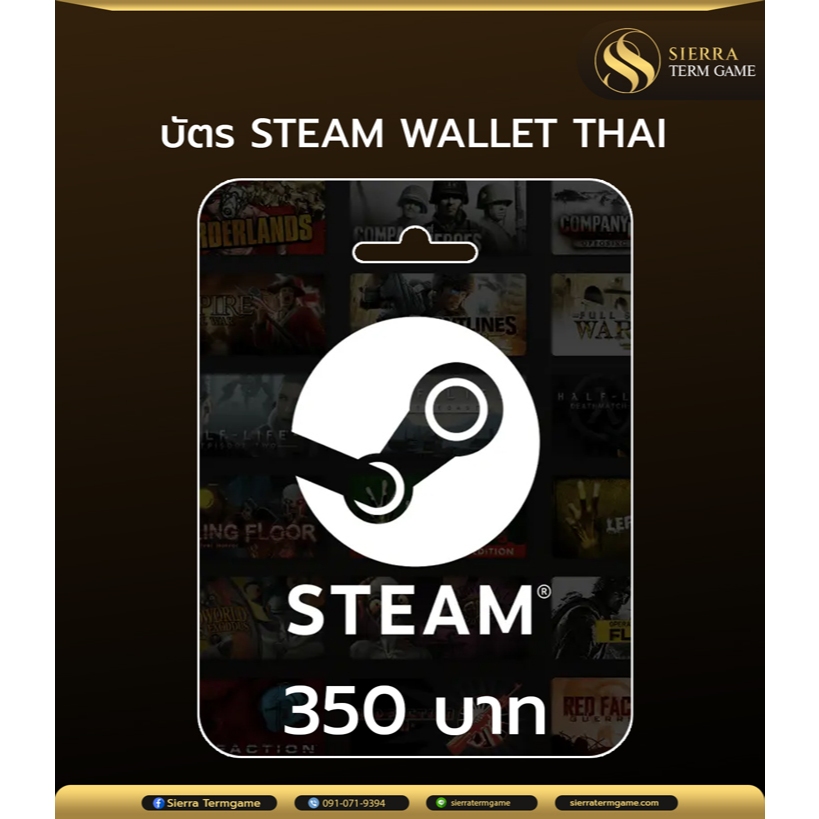 บัตร Steam Wallet TH มูลค่า 350 บาท | Shopee Thailand