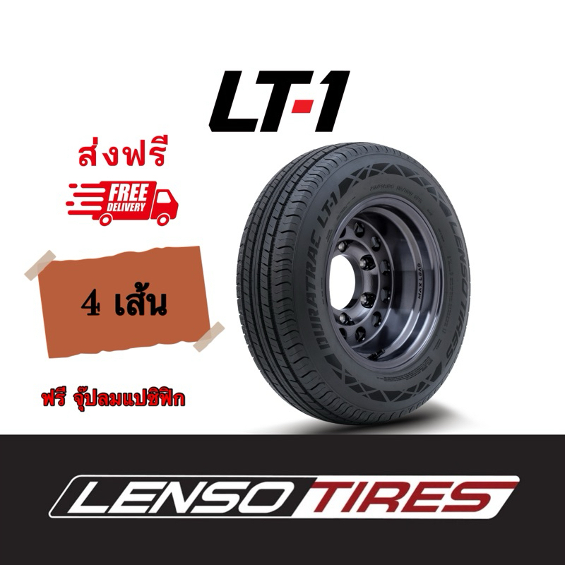 Lenso LT-1 ยางรถยนต์ ยางใหม่ ( 4 เส้น ) | Shopee Thailand