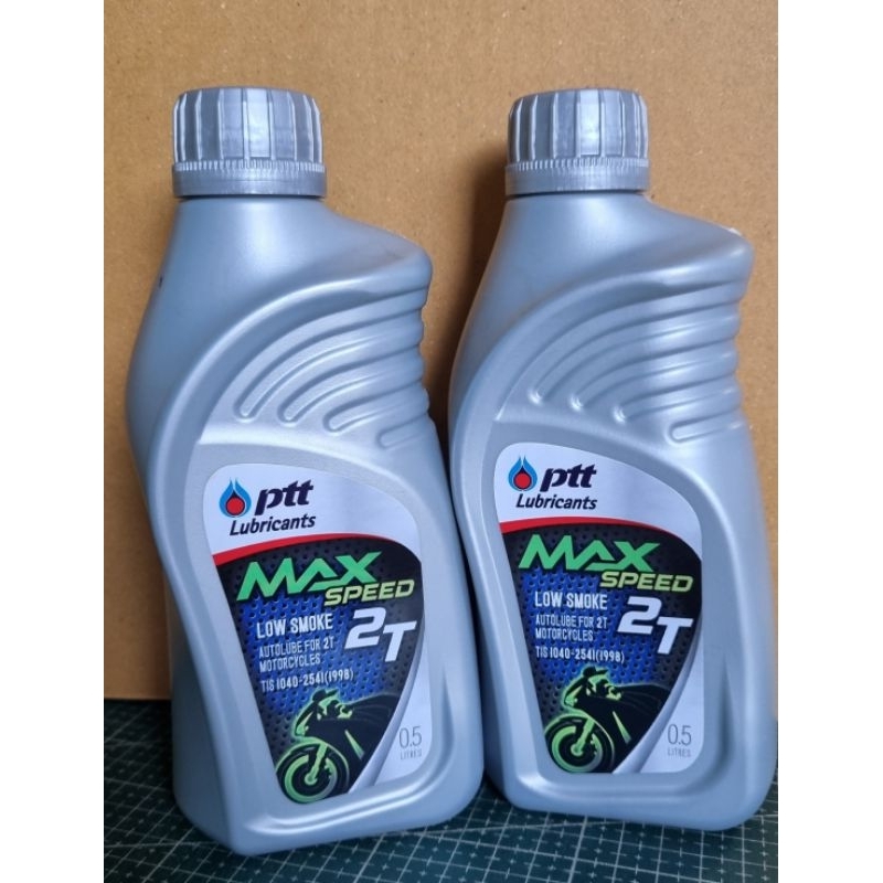 น้ำมันออโต้ลูป PTT MAX SPEED 2T ขนาด 0.5 ลิตร สำหรับรถจักรยานยนต์ 2 ...