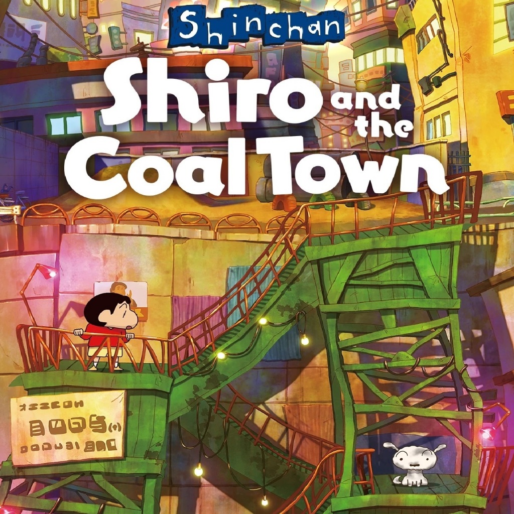 Shin chan Shiro and the Coal Town เกม USB | Shopee Thailand