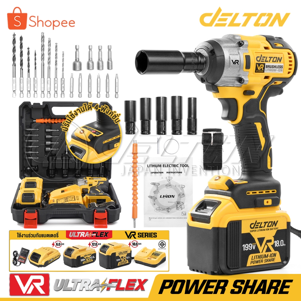 DELTON 2in1 บล็อกแบต & สว่าน 199V แบตเตอรี่ 2 ก้อน XR Series รุ่น CWT-991-32 แถมฟรี! อุปกรณ์ ...