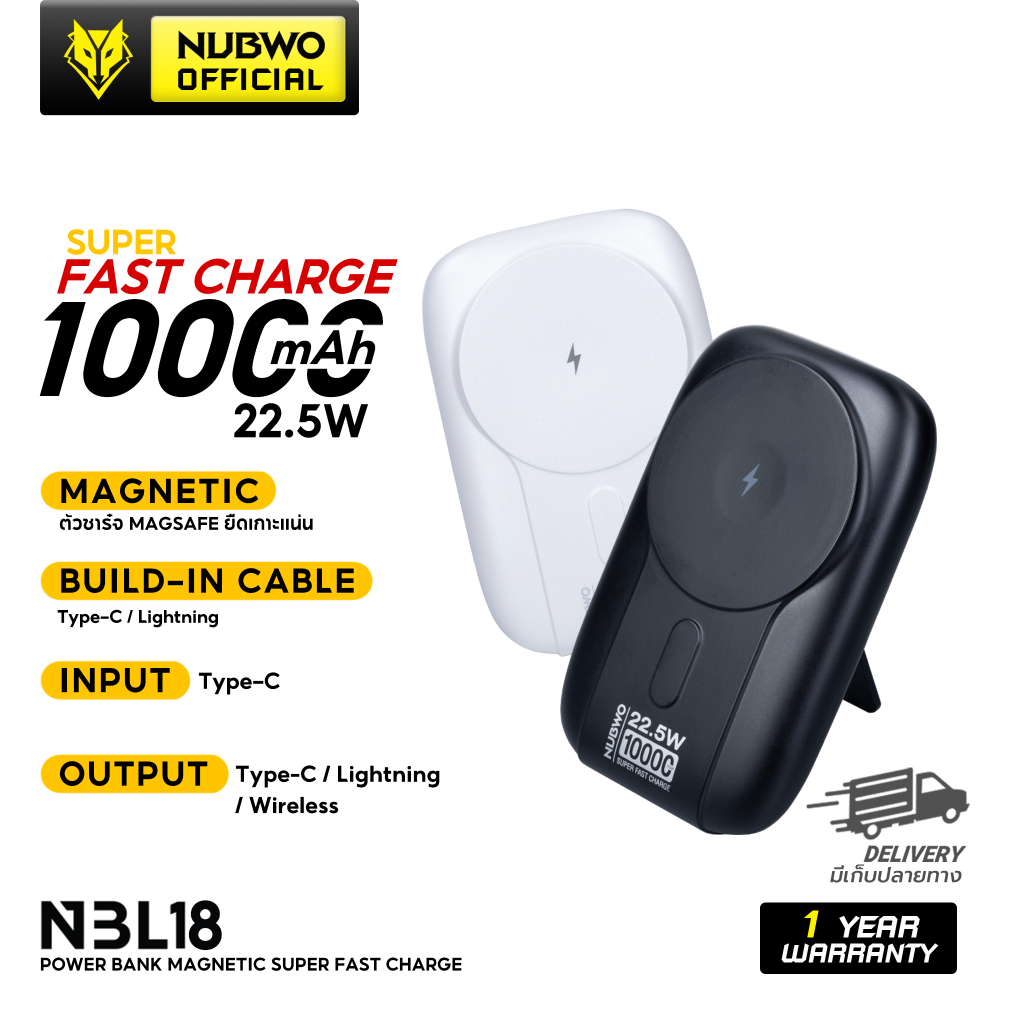 Nubwo แบตสำรองสูงสุด PB - 200 Powerbank 20000 mAh ชาร์จเร็ว PD 22.5w มาตรฐาน มอก. ของแท้ รับ ...