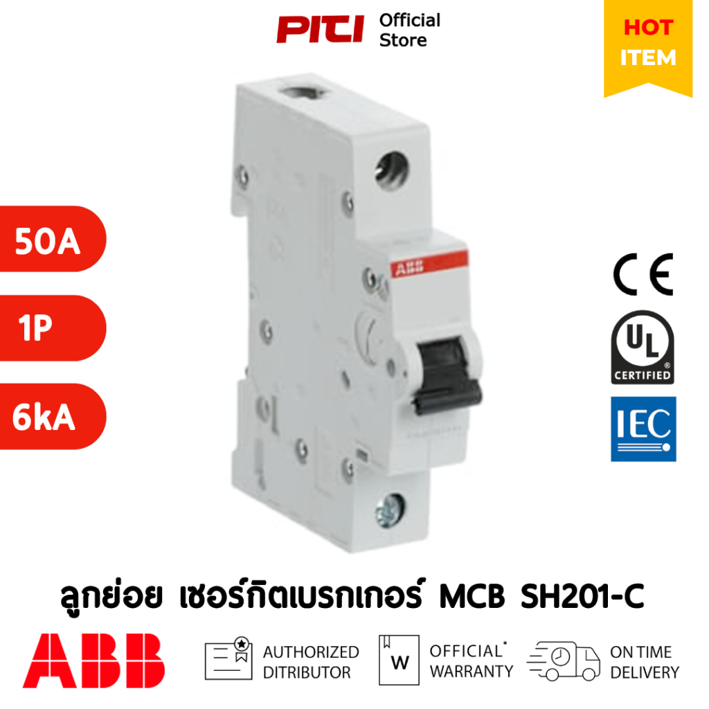 ABB MCB SH201-C50 50A 1P 6kA Miniature Circuit Breaker เซอร์กิตเบรกเกอร์ลูกย่อย ...