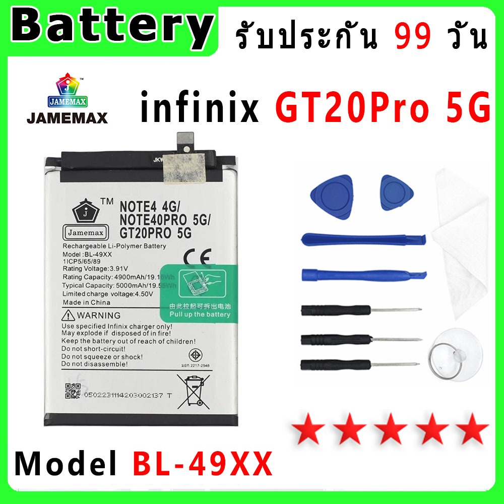 แบตเตอรี่ infinix GT20Pro 5G Model BL-49XX ประกัน 1ปี่ แถมชุดไขควง | Shopee Thailand