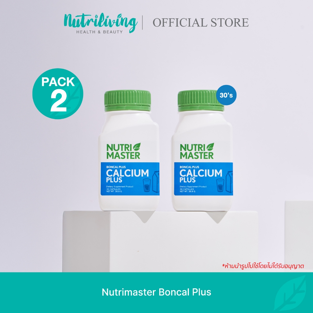 Nutrimaster Boncal Plus 30 แคปซูล แพ็ค 2 กระปุก แคลเซียมบำรุงกระดูกและ ...