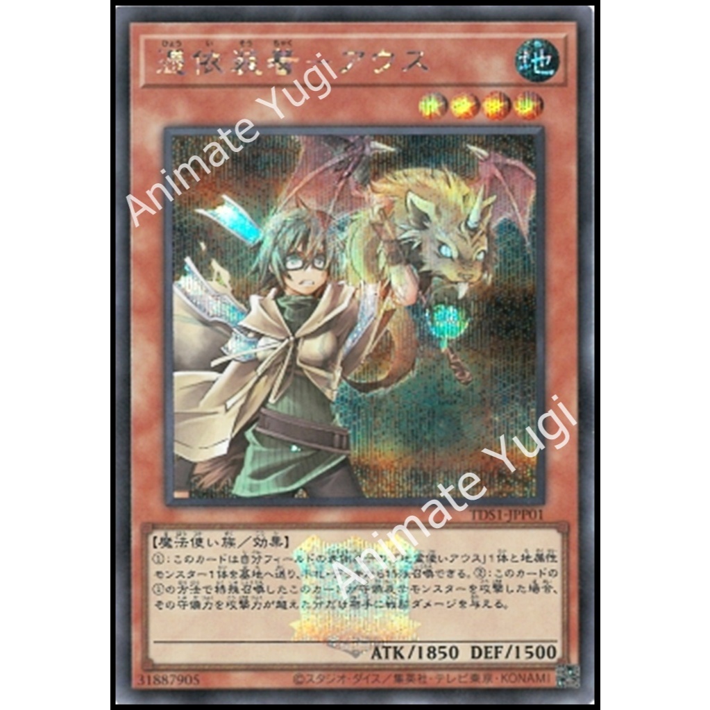SSS 088 [Yu-Gi-Oh! การ์ดยูกิแท้ yugiแท้ ] "Familiar-Possessed - Aussa / 憑依装着-アウス TDS1-JPP01 ...