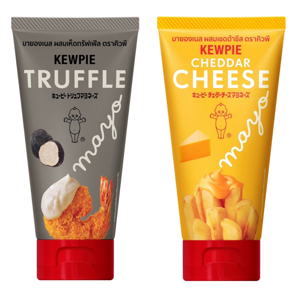 Kewpie Truffle Mayo / Cheddar Cheese Mayo คิวพี มายองเนส ผสมเห็ดทรัฟ ...
