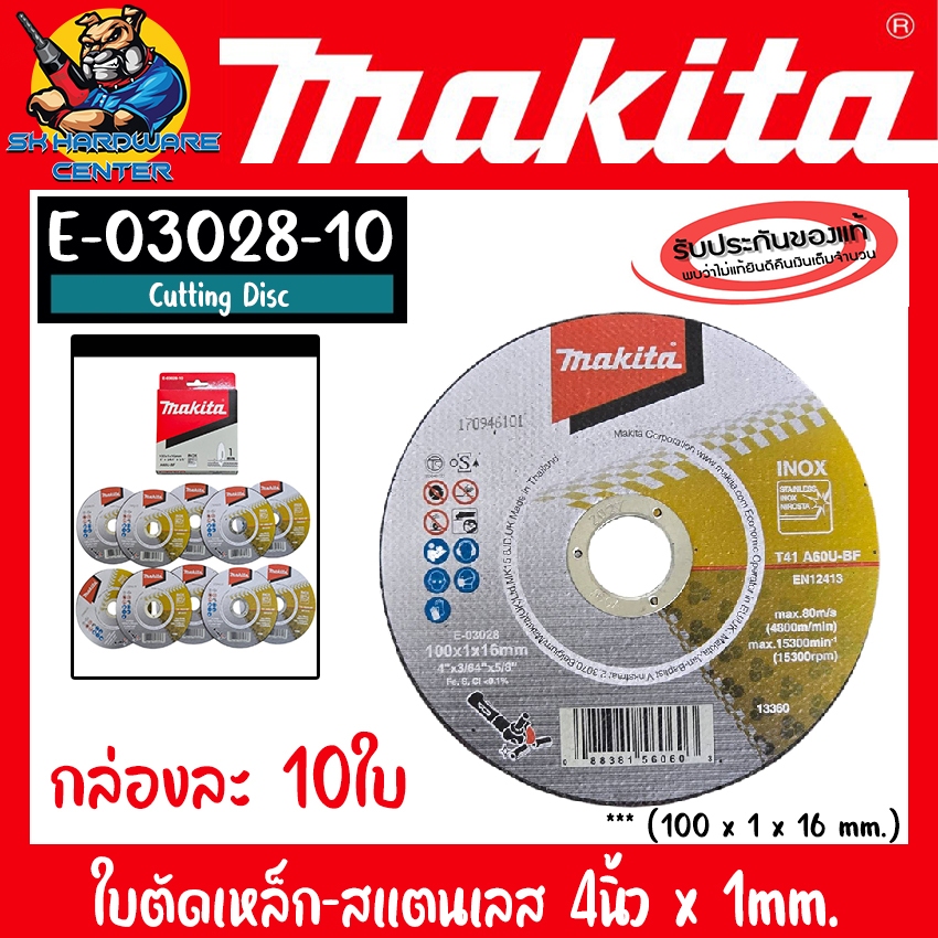 MAKITA ใบตัดเหล็ก - ตัดสแตนเลส ชนิดมีแป้นติดรองใบ ขนาด 4นิ้ว หนา 1มม. ...