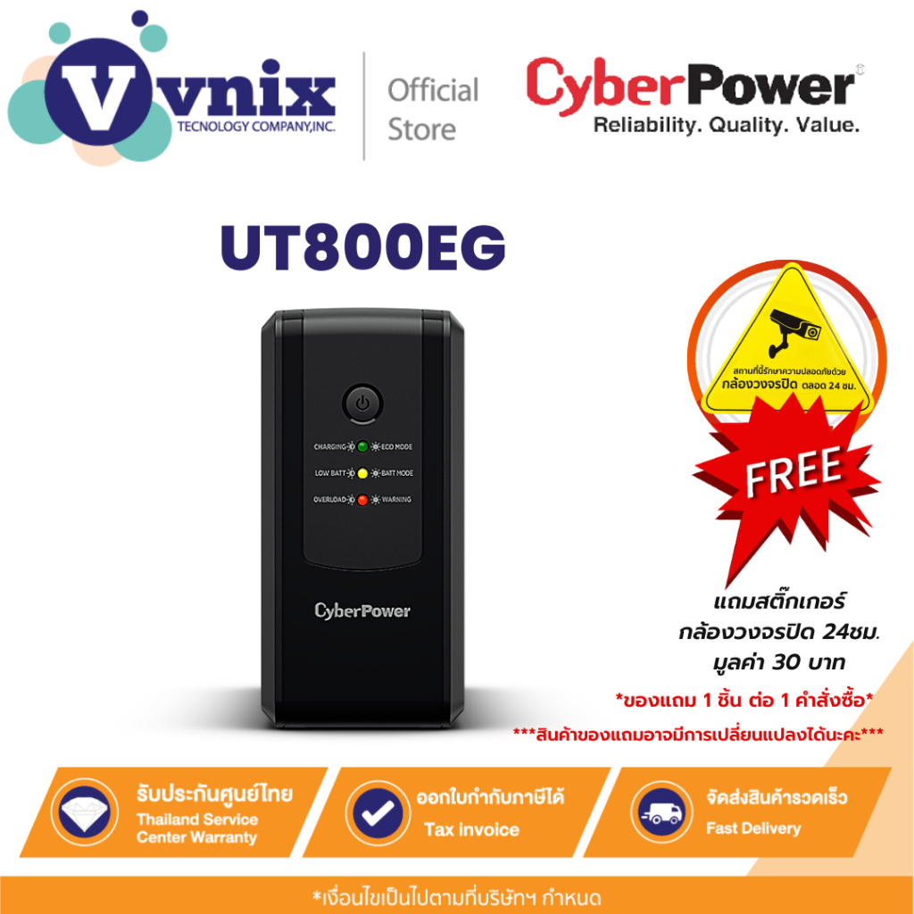 CyberPower รุ่น UT800EG เครื่องสำรองไฟฟ้า Backup UPS Systems 800VA/480W ...
