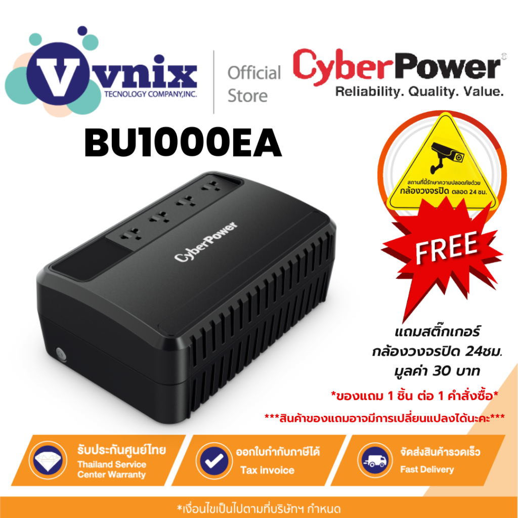 BU1000EA เครื่องสำรองไฟฟ้า CyberPower UPS 1000VA/630WATT รับประกัน ...