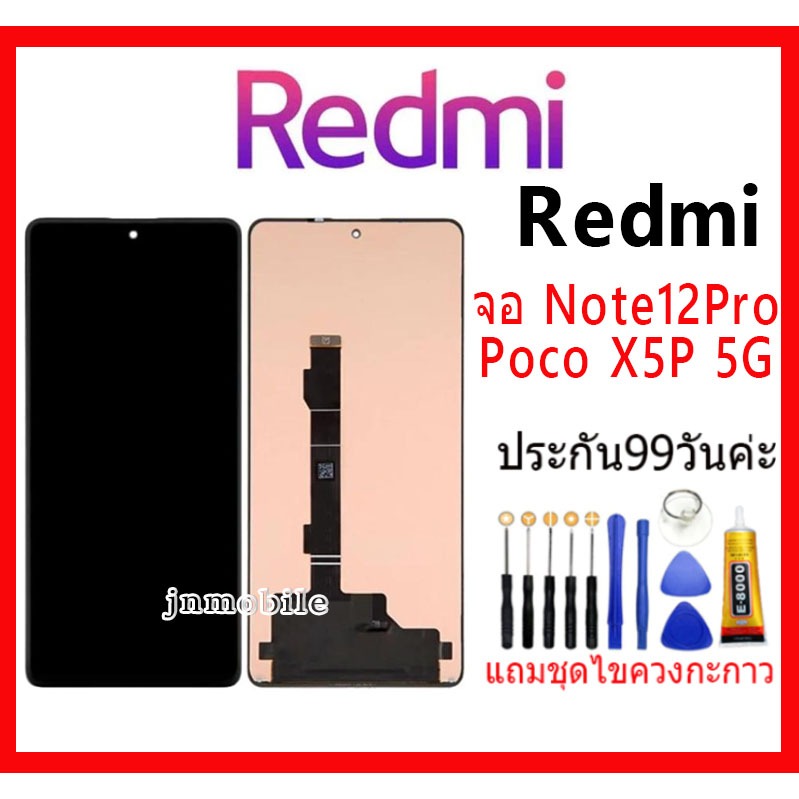 หน้าจอ สามารถใช้ได้กับ Redmi Note12Pro/Poco X5P 5G/Note 12Pro/Note ...