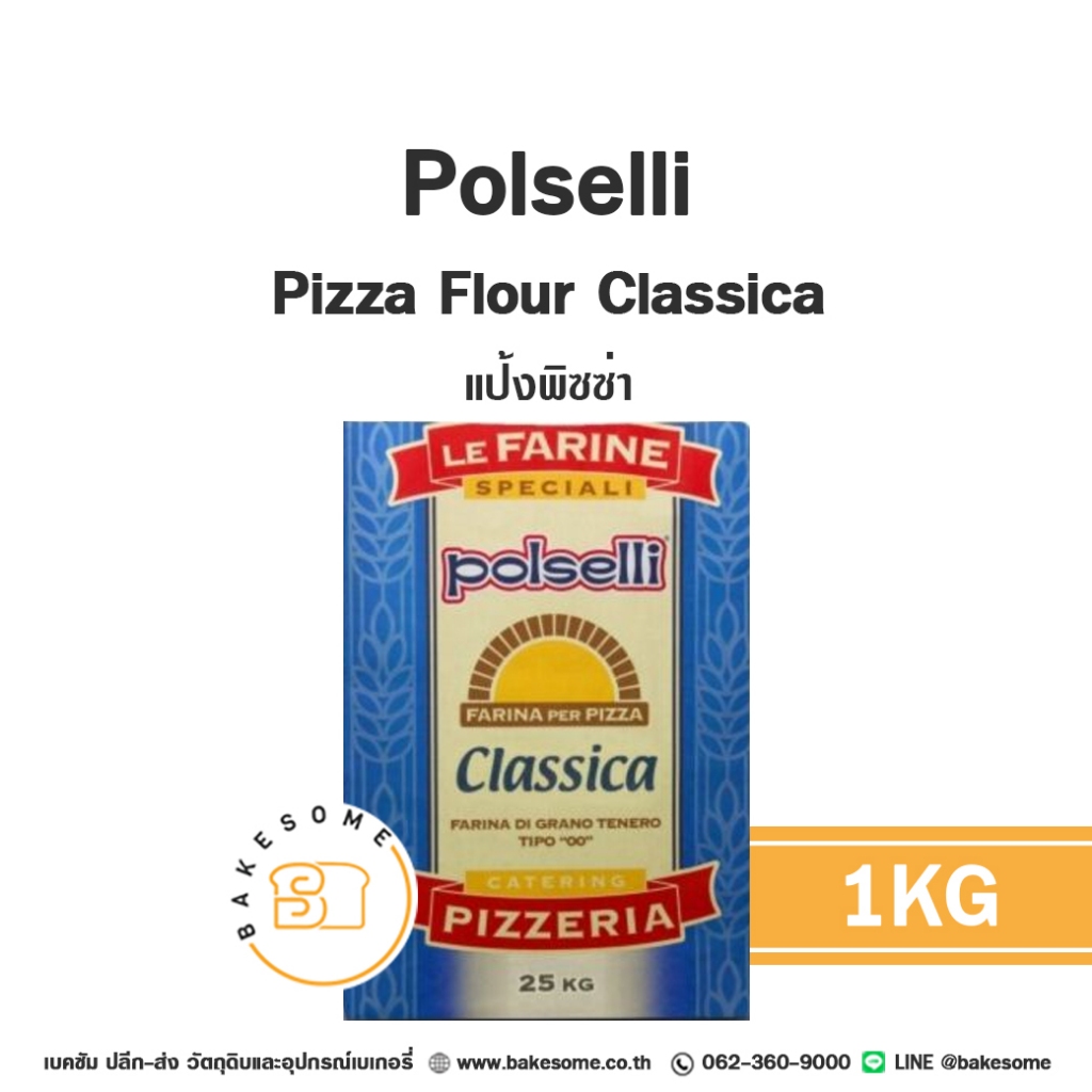 POLSELLI Pizza Flour Classica โพลเซลลี่ แป้งพิซซ่า คลาสสิก้า 1KG ...