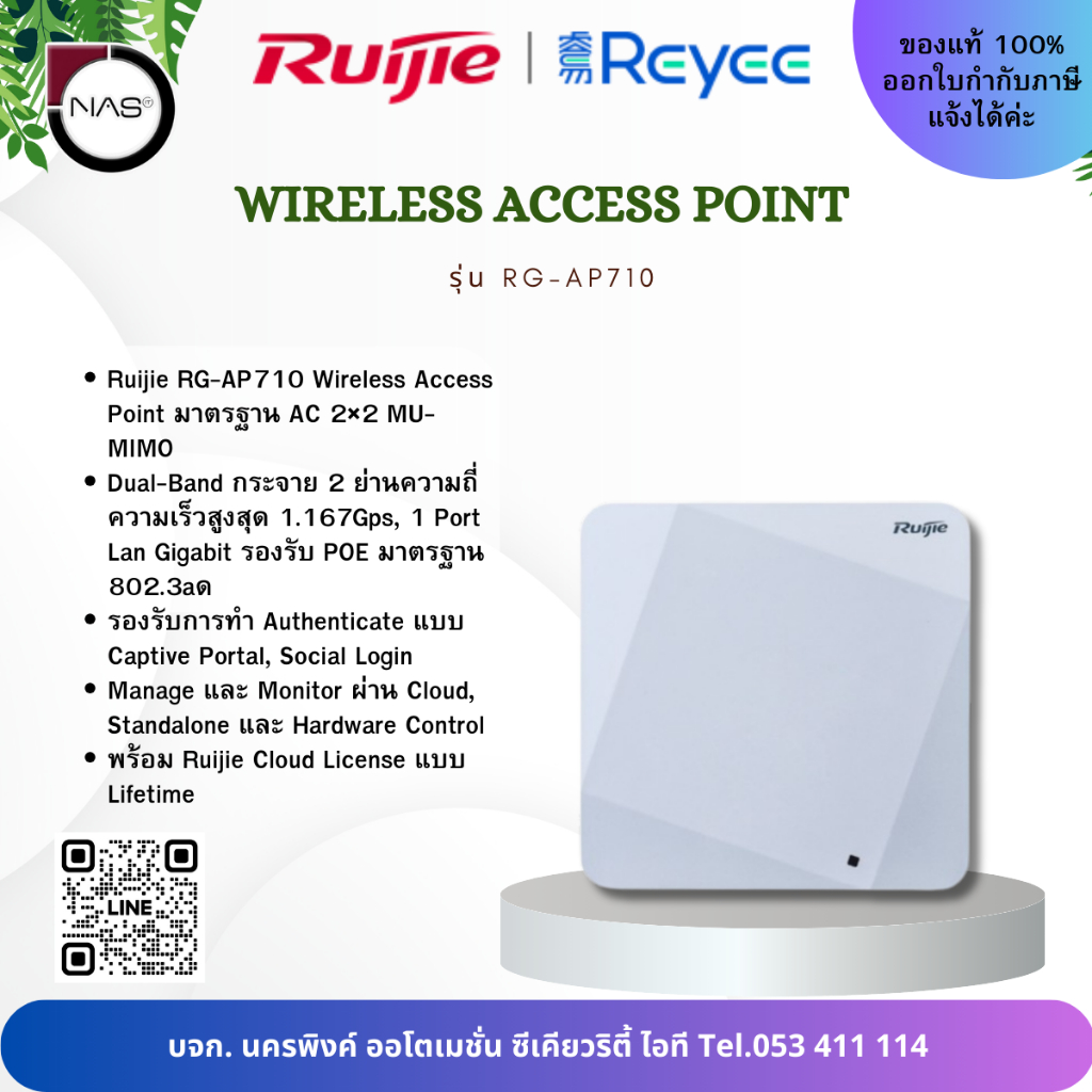 Ruijie Reyee Wireless Access Point AC 1167Mbps 2×2 MIMO Port Gigabit ...