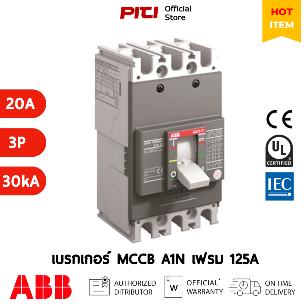 ABB MCCB A1N 125 TMF 20A 3P (30kA) Formula Series เบรกเกอร์ Breaker ...