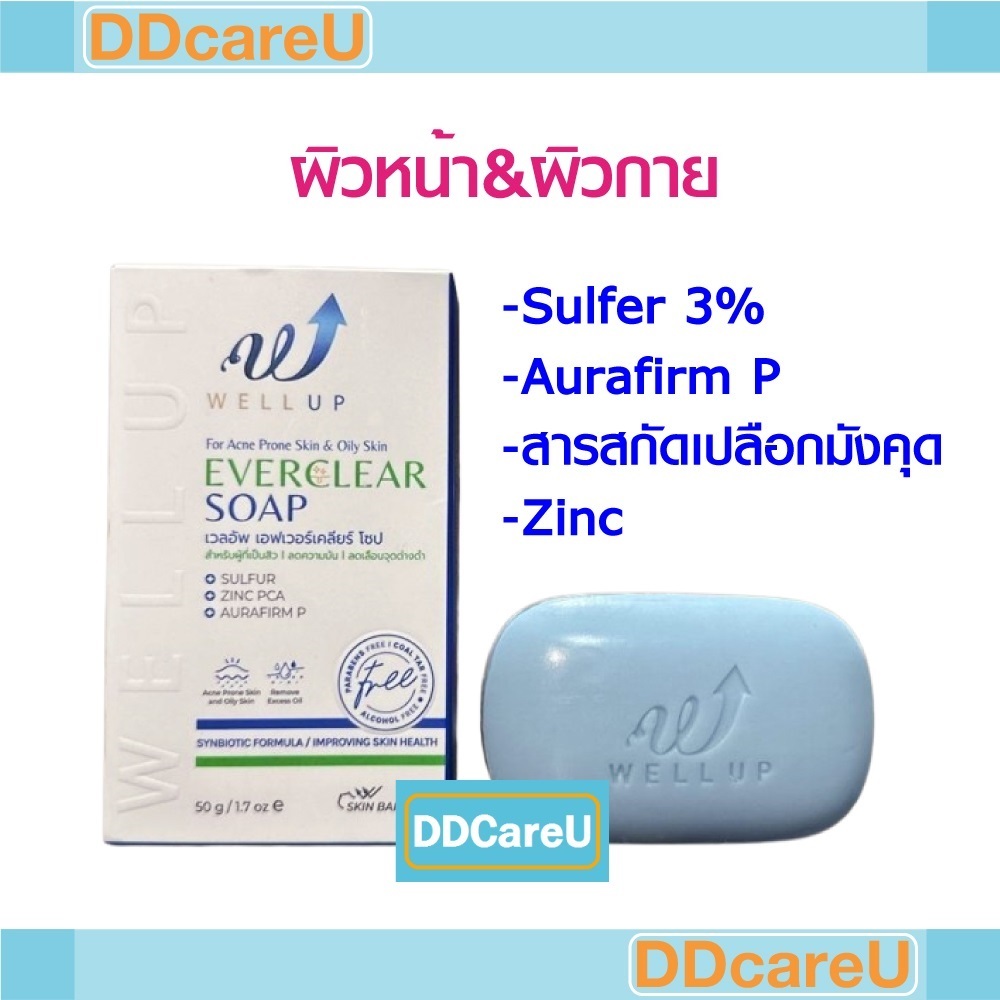 WELL UP Everclear soap สบู่เวลอัพ เอฟเวอร์เคลียร์ โซป ใบหน้าและลำตัว มี ...
