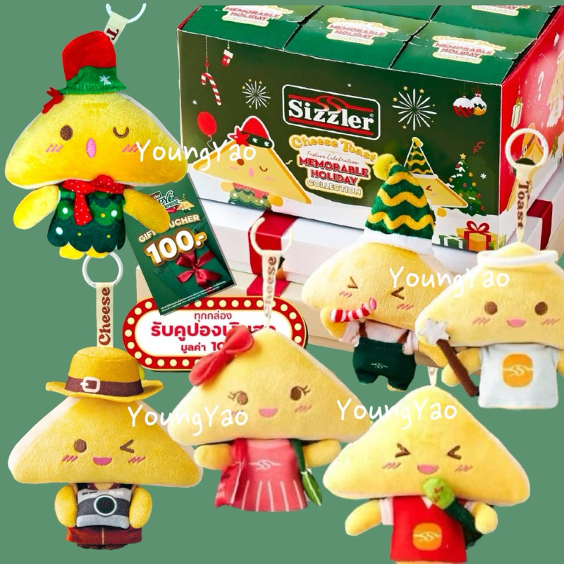 ตต พวงกุญแจน้อง Cheese Toast แห่ง Sizzler คอลเลคชั่น "Festive ...