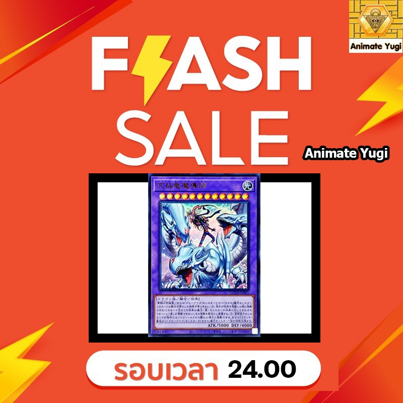 1⚡[flash sale] " QCDB-JP001 : Dragon Master Magia" (UR) [Yu-Gi-Oh! การ์ดยูกิแท้ yugiแท้ ] บลูอาย ...