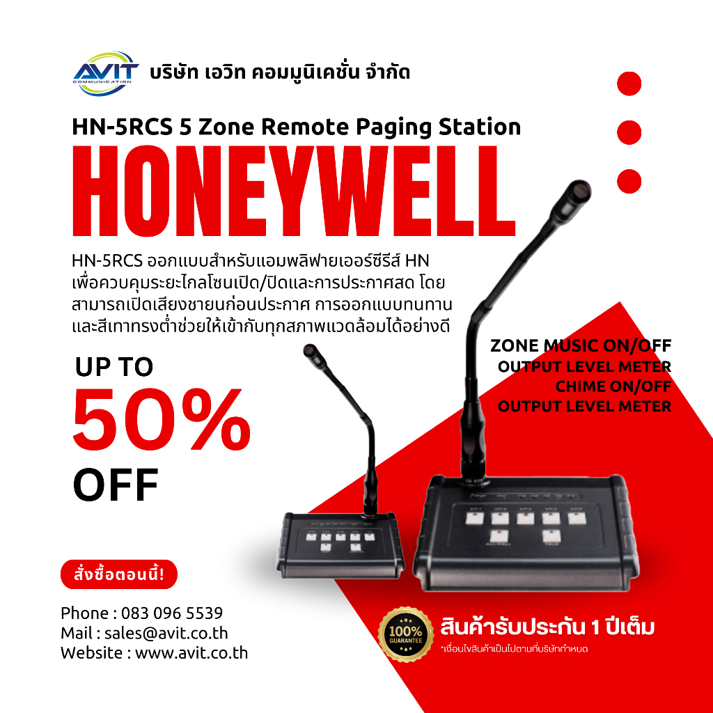 Honeywell HN-5RCS ไมโครโฟน ระบบการประกาศเสียง ห้องประชุม Microphone 5 ...